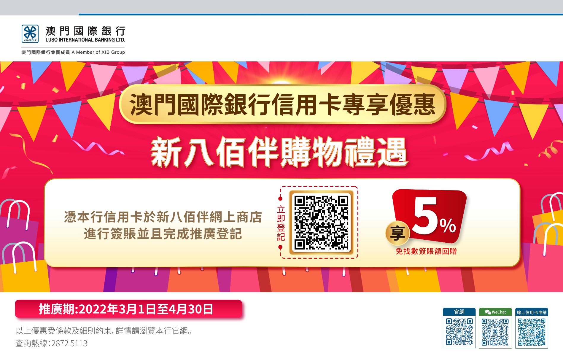 New Yaohan | 新八佰伴 New Yaohan